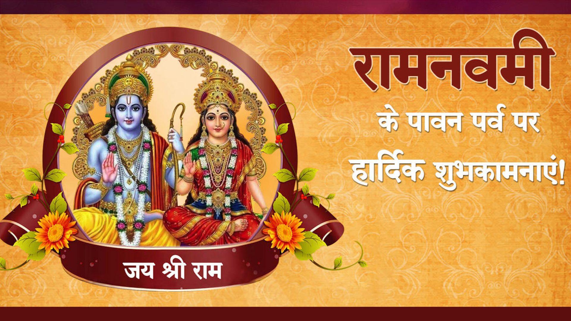 Ram Navami Wallpapers - Top Free Ram Navami Backgrounds - WallpaperAccess