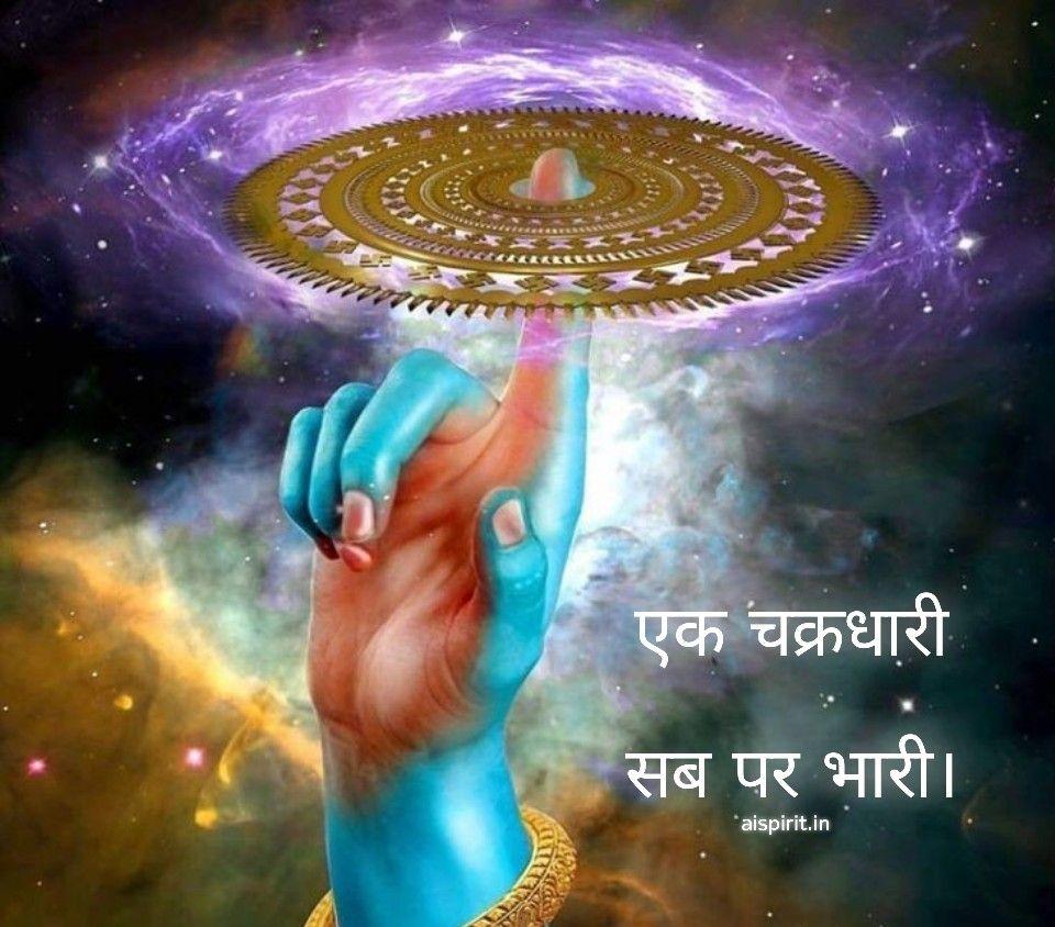 Krishna Universe Wallpapers - Top Free Krishna Universe Backgrounds ...