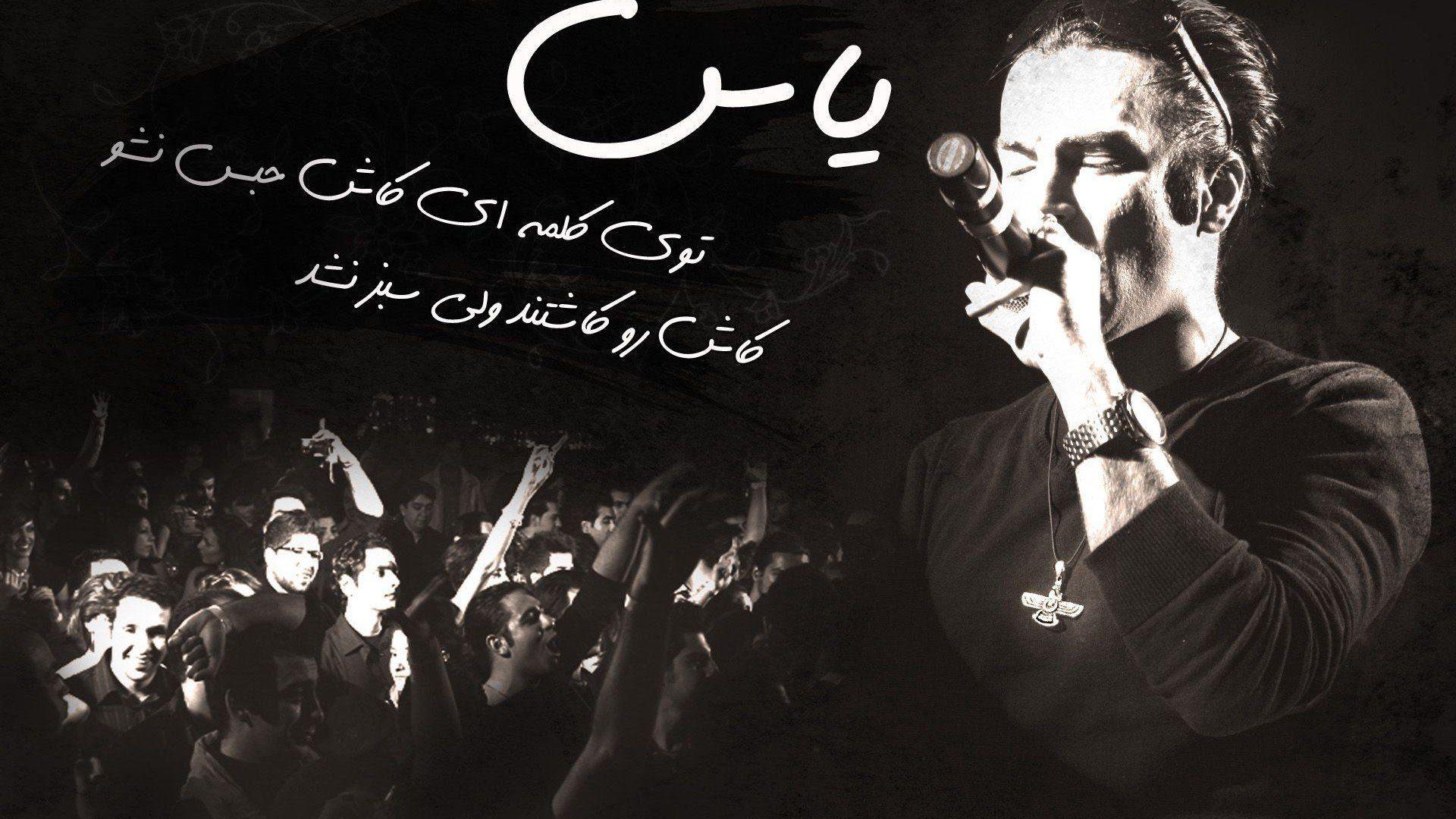 Persian Rap Wallpapers - Top Free Persian Rap Backgrounds - WallpaperAccess