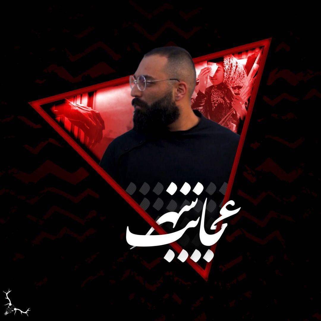 RapFarsi Wallpapers - Top Free RapFarsi Backgrounds - WallpaperAccess