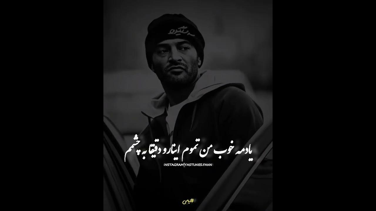 RapFarsi Wallpapers - Top Free RapFarsi Backgrounds - WallpaperAccess