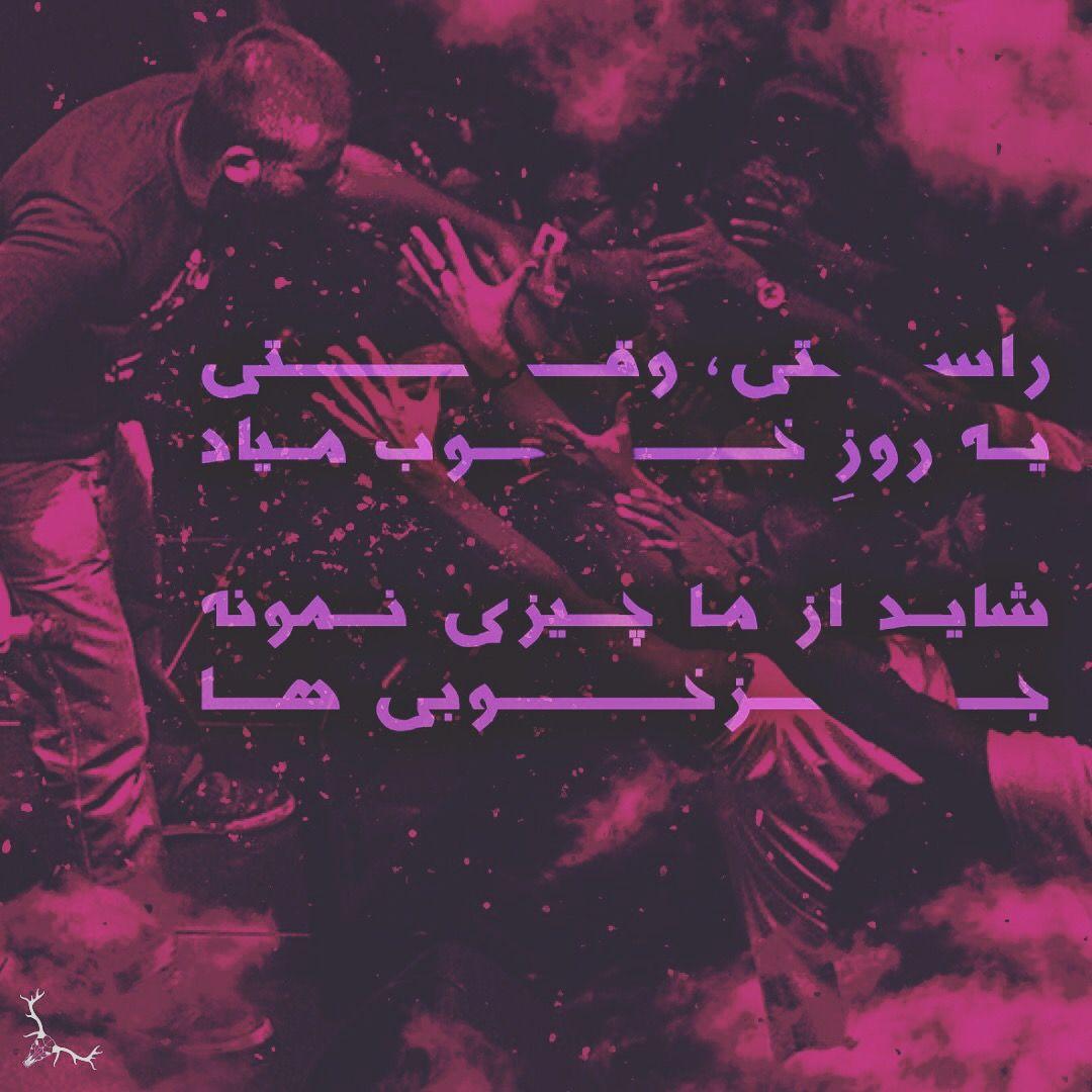 RapFarsi Wallpapers - Top Free RapFarsi Backgrounds - WallpaperAccess