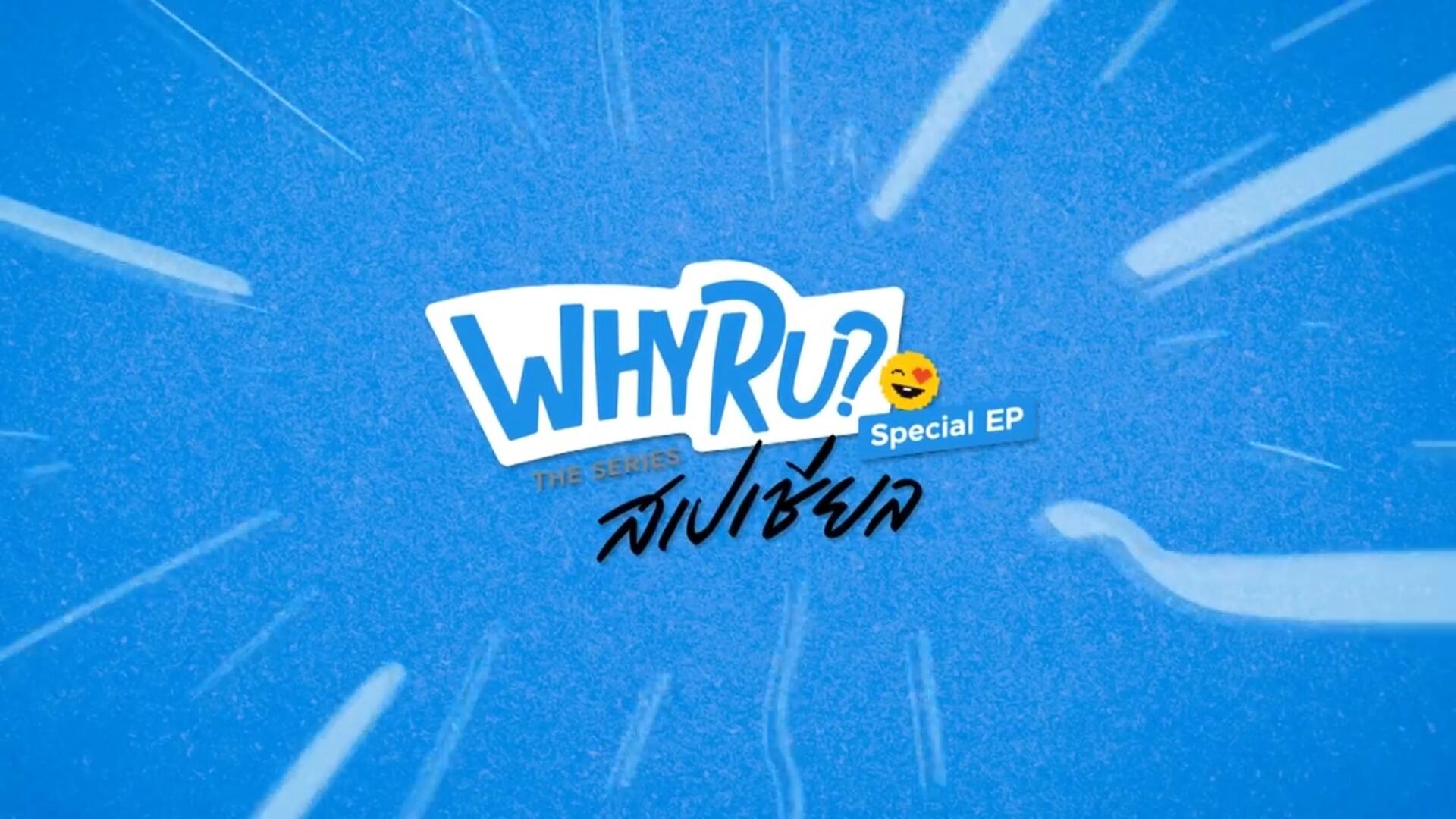 Why R U Wallpapers - Top Free Why R U Backgrounds - WallpaperAccess