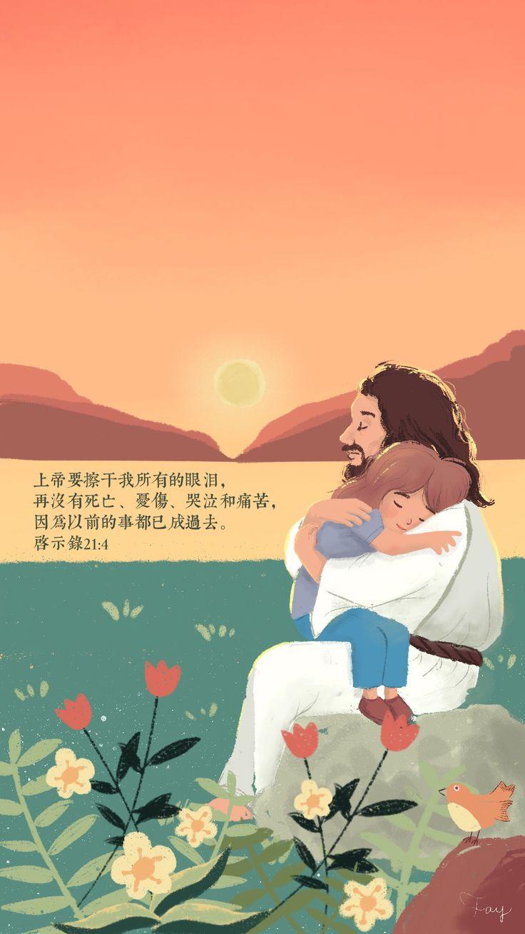 Jesus Loves Me Wallpapers - Top Free Jesus Loves Me Backgrounds ...