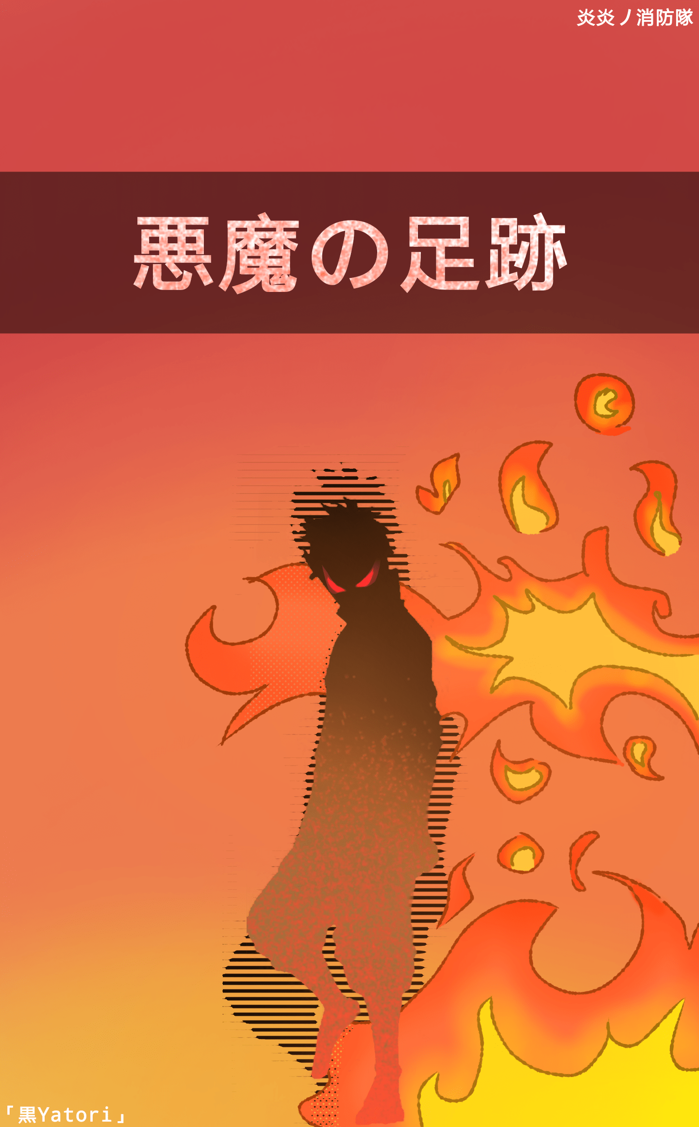 Fire Force Aesthetic Wallpapers - Top Free Fire Force Aesthetic ...