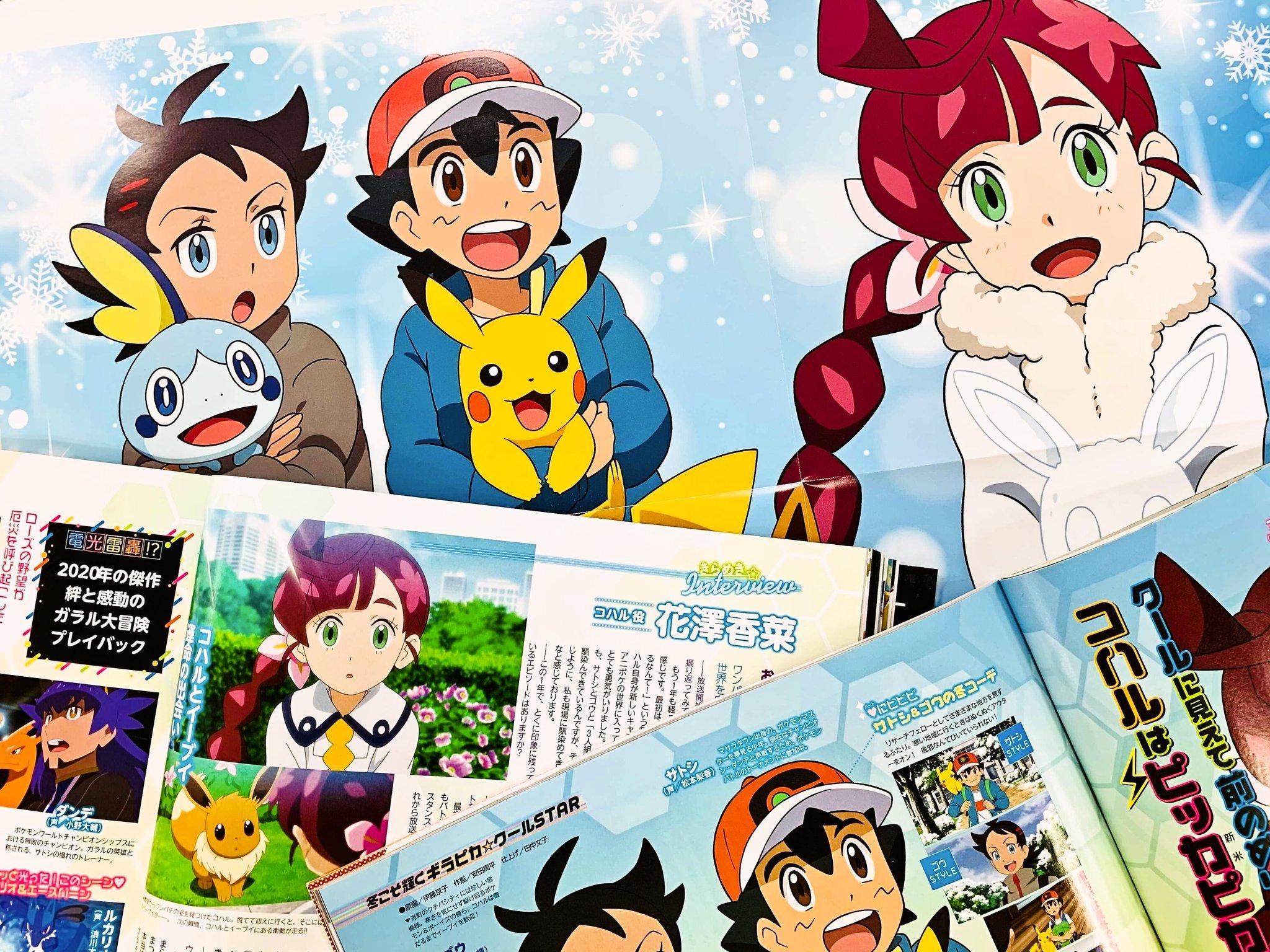 Pokemon Journeys Wallpapers - Top Free Pokemon Journeys Backgrounds ...