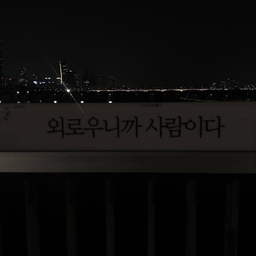 Black Korean Wallpapers - Top Free Black Korean Backgrounds ...