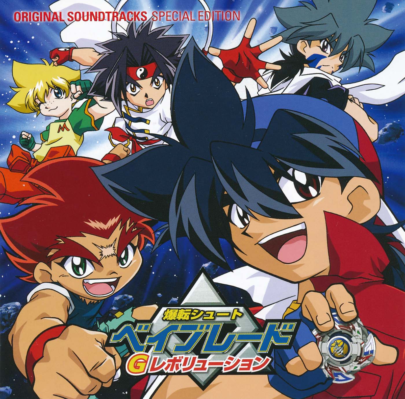 Beyblade G Revolution Wallpapers - Top Free Beyblade G Revolution ...