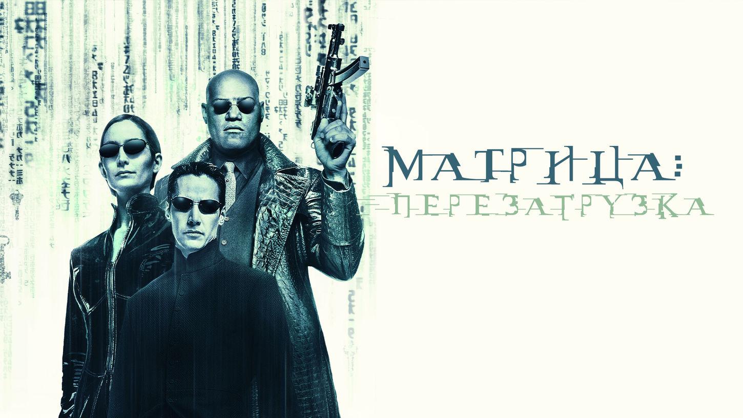 Matrix Reloaded Wallpapers - Top Free Matrix Reloaded Backgrounds ...