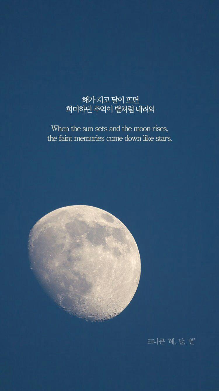 Moon Quotes Wallpapers - Top Free Moon Quotes Backgrounds - WallpaperAccess