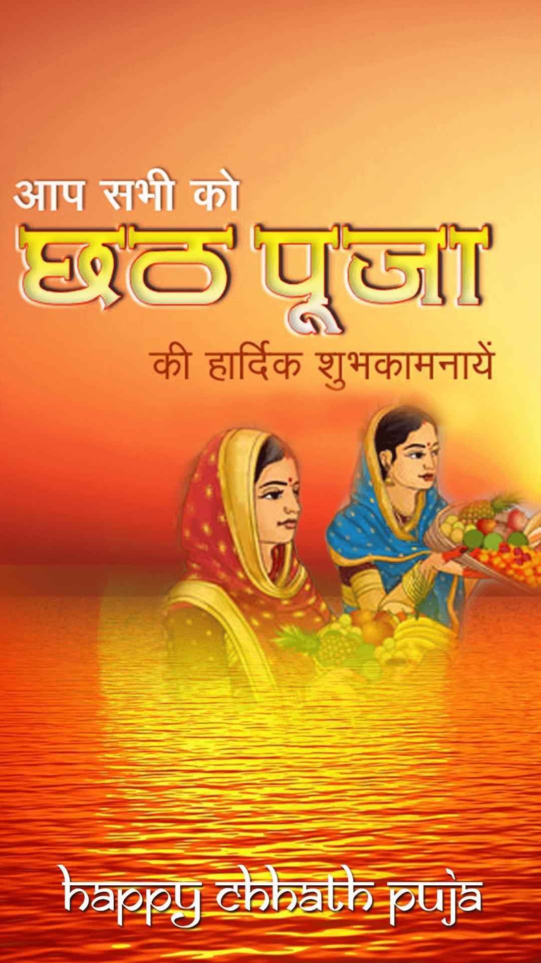 Chhath Puja Wallpapers - Top Free Chhath Puja Backgrounds - WallpaperAccess