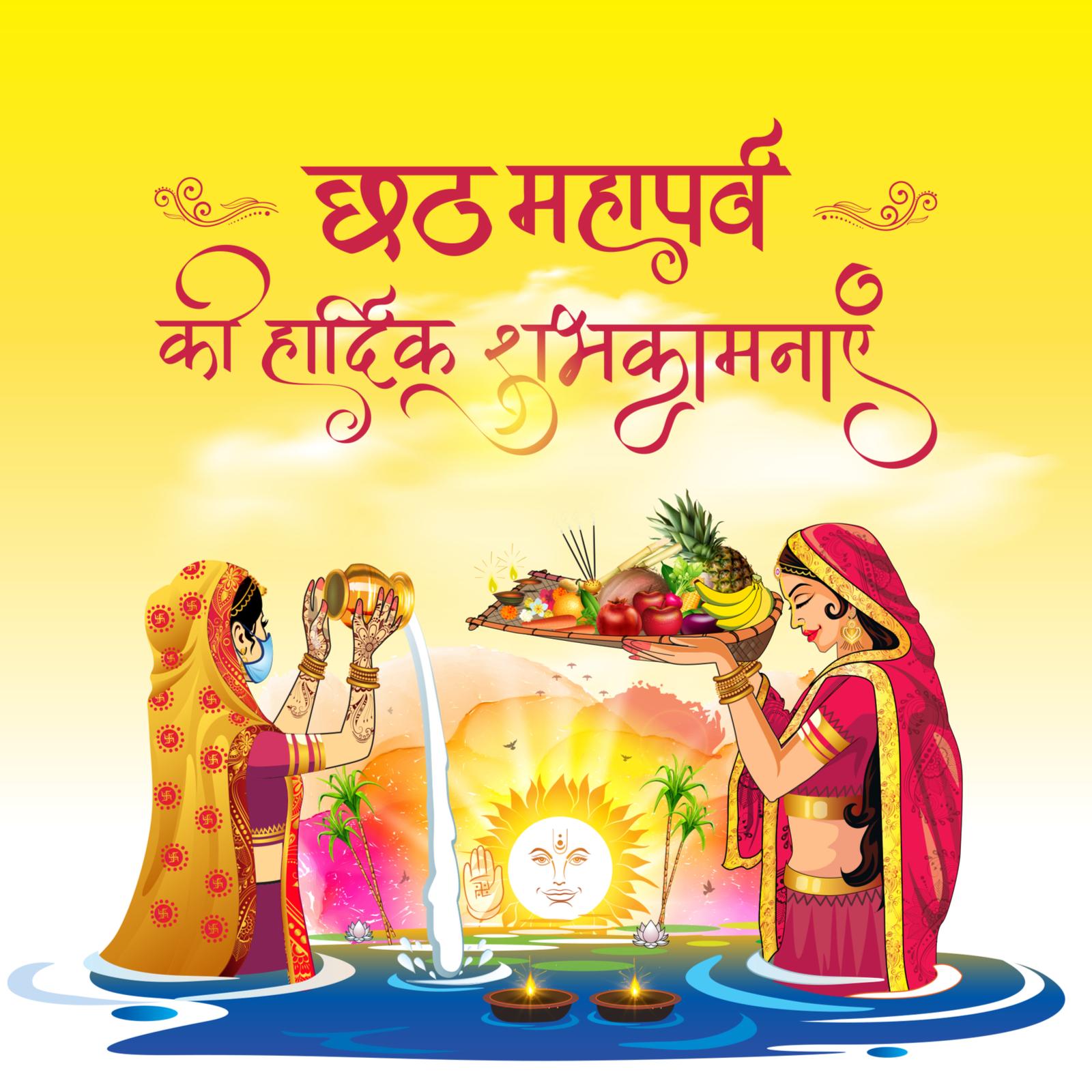 Chhath Puja Wallpapers - Top Free Chhath Puja Backgrounds - WallpaperAccess