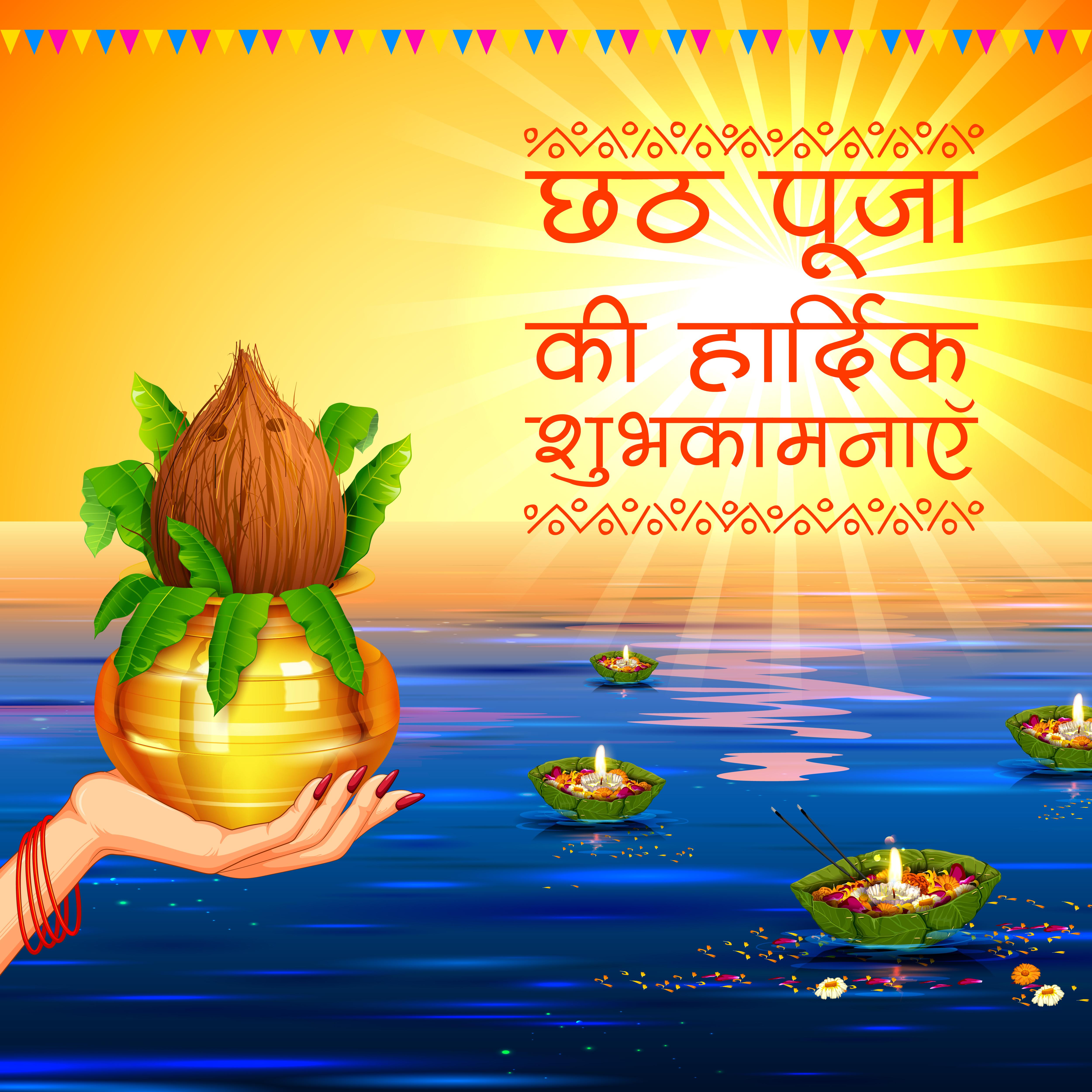 Chhath Puja Wallpapers - Top Free Chhath Puja Backgrounds - WallpaperAccess