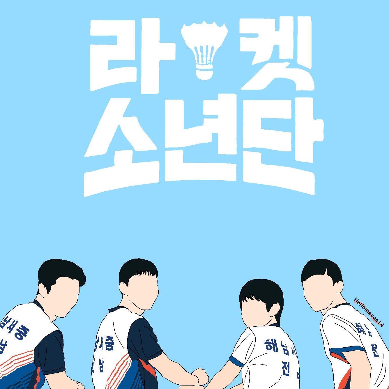 Racket Boys Wallpapers - Top Free Racket Boys Backgrounds - WallpaperAccess