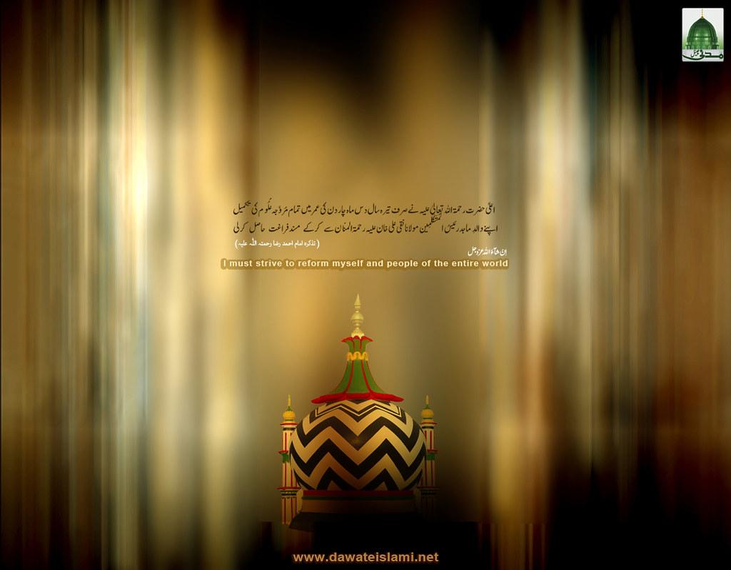 Aala Hazrat Wallpapers - Top Free Aala Hazrat Backgrounds - WallpaperAccess