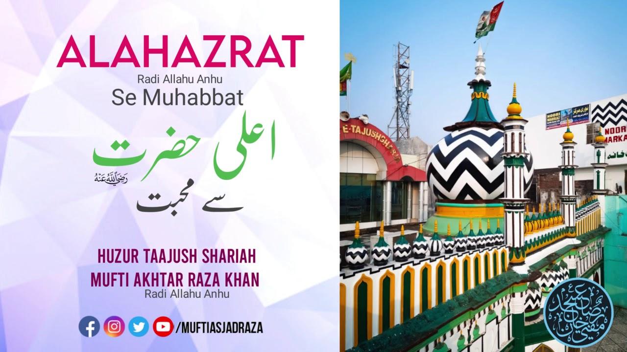 Aala Hazrat Wallpapers - Top Free Aala Hazrat Backgrounds - WallpaperAccess