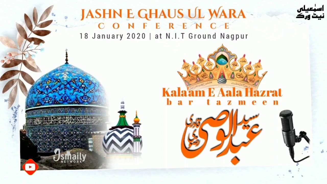 Aala Hazrat Wallpapers - Top Free Aala Hazrat Backgrounds - WallpaperAccess