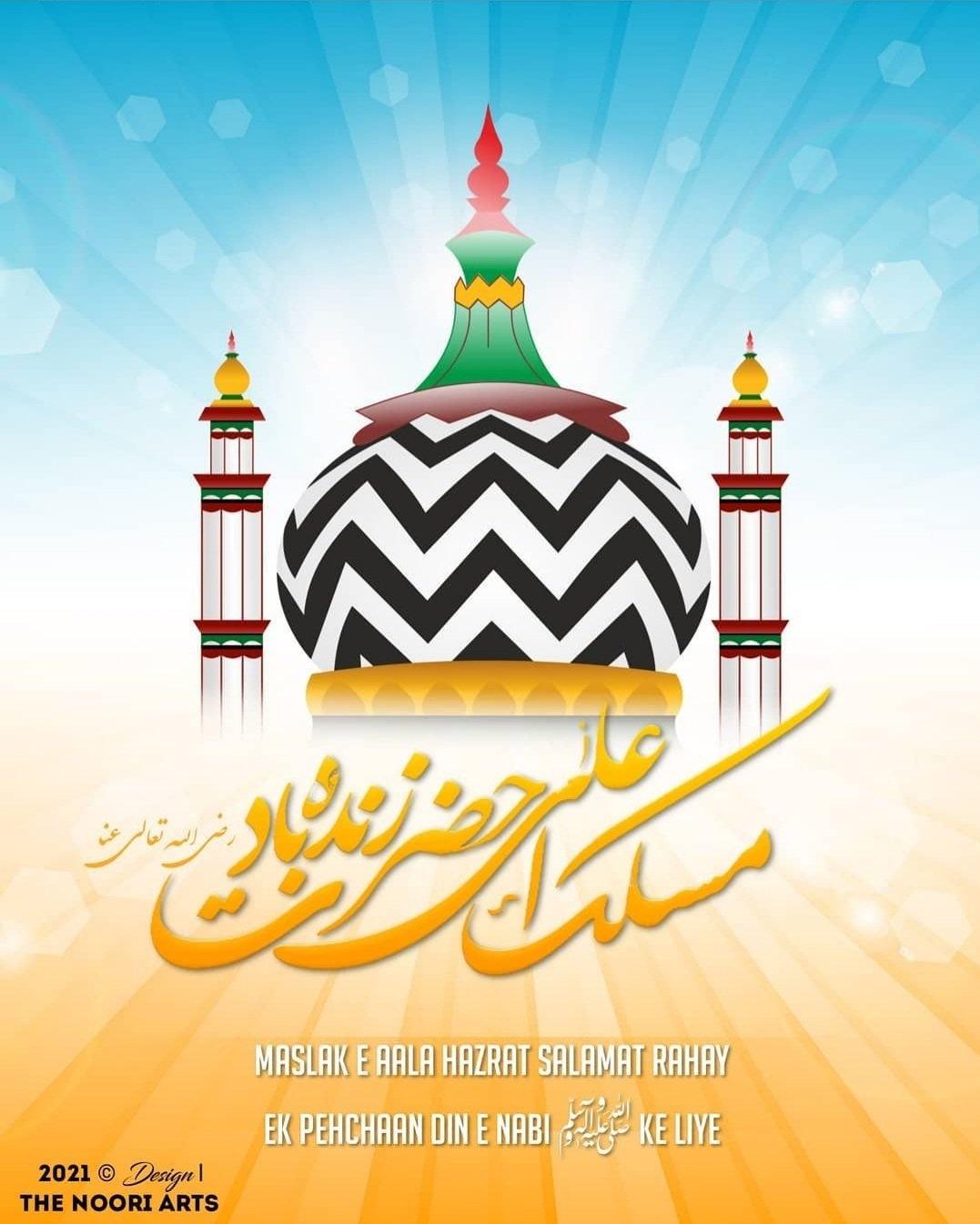 Aala Hazrat Wallpapers - Top Free Aala Hazrat Backgrounds - WallpaperAccess