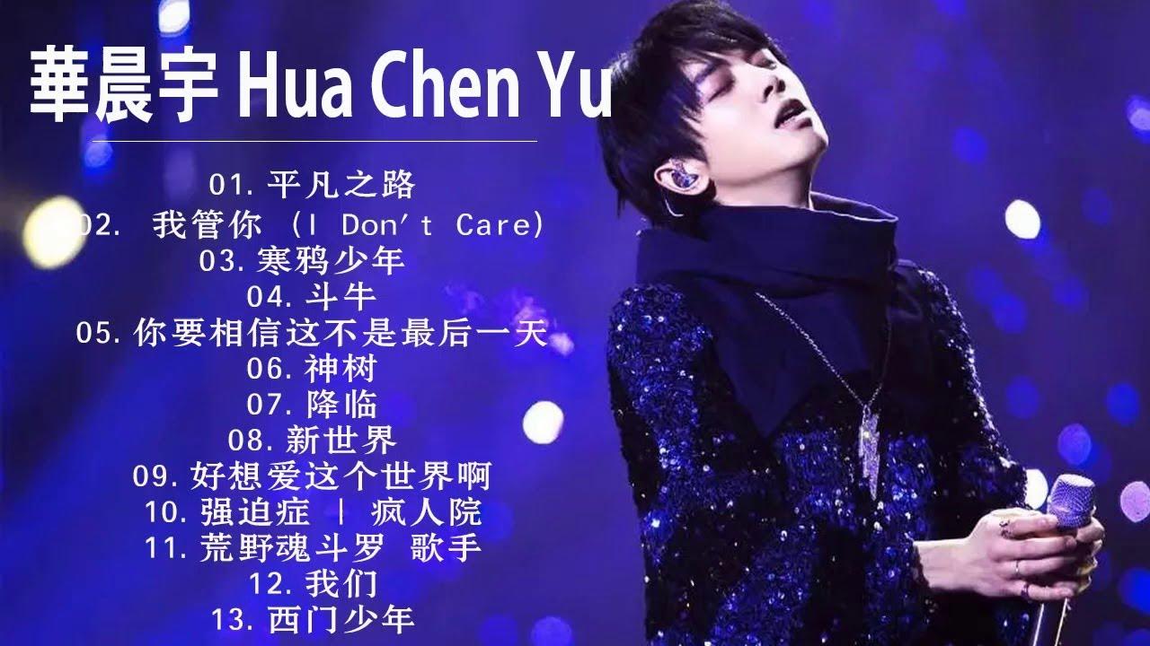 Hua Chenyu Wallpapers - Top Free Hua Chenyu Backgrounds - WallpaperAccess