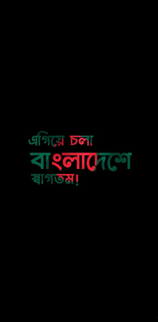 Bangladesh Phone Wallpapers - Top Free Bangladesh Phone Backgrounds ...