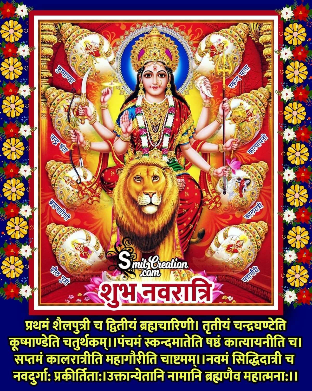 Navadurga Wallpapers - Top Free Navadurga Backgrounds - WallpaperAccess