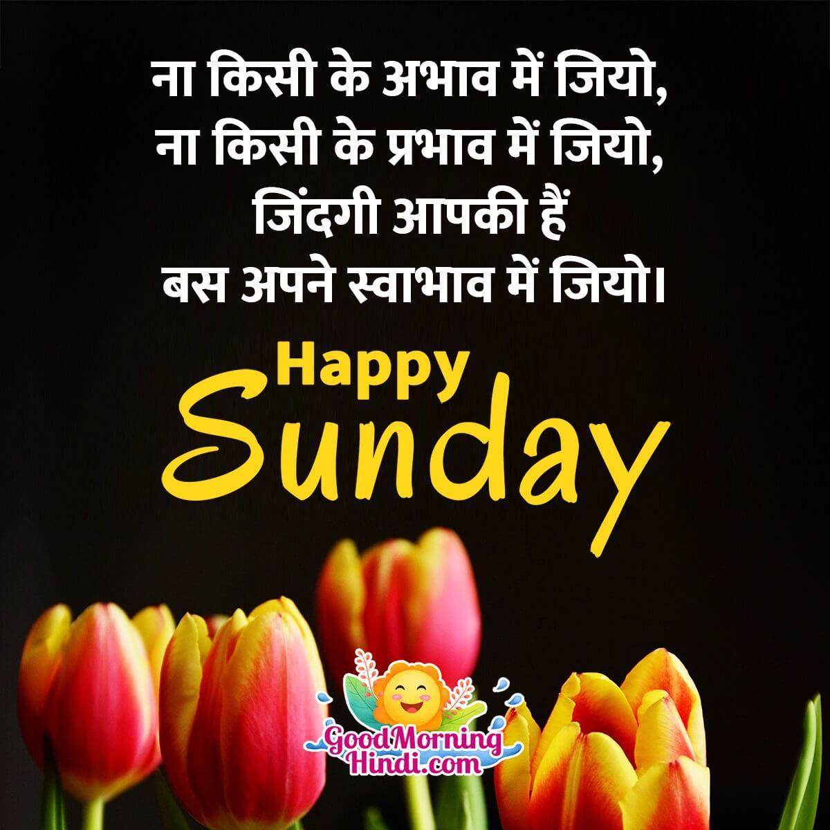 Happy Sunday Wallpapers - Top Free Happy Sunday Backgrounds ...