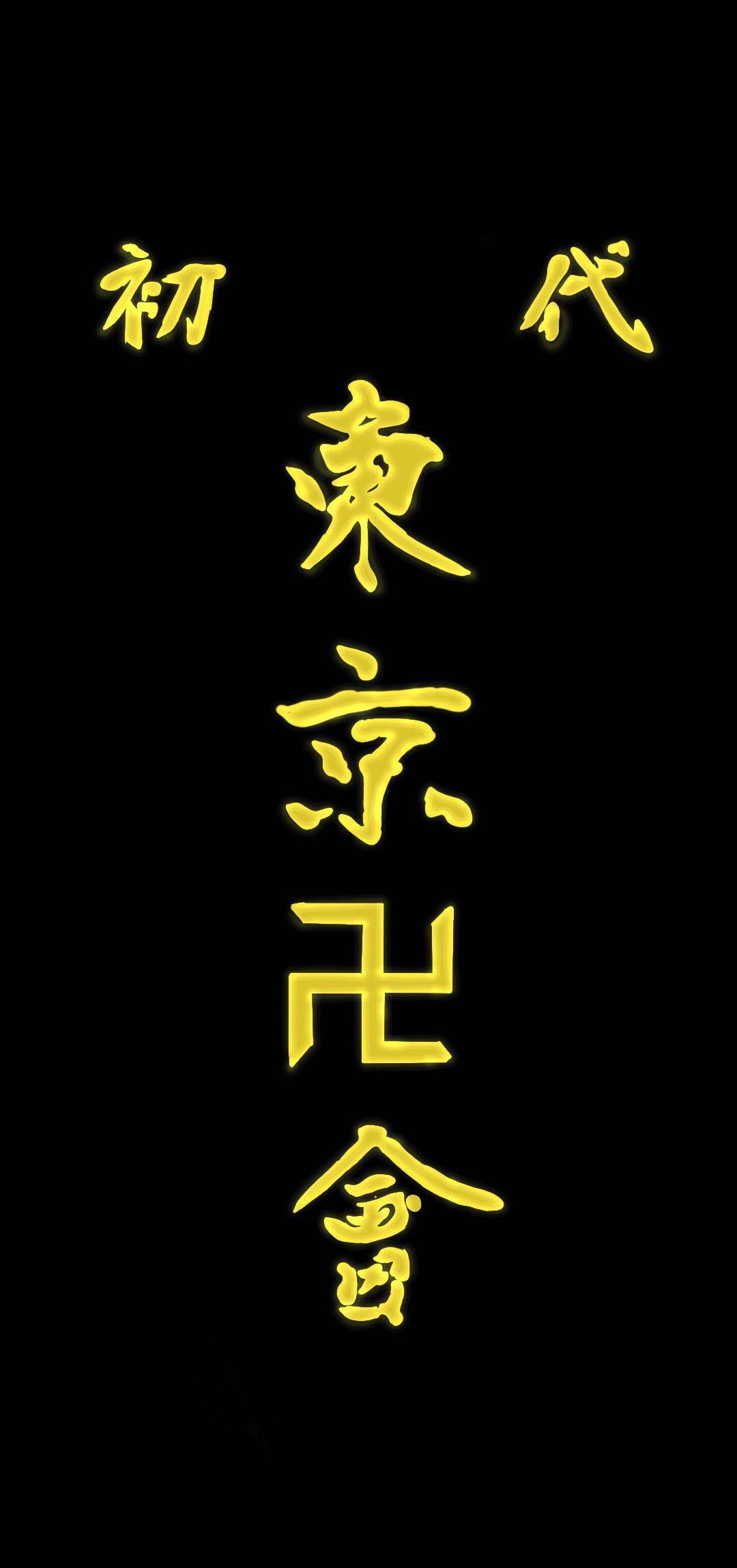 Tokyo Majin Wallpapers - Top Free Tokyo Majin Backgrounds - WallpaperAccess