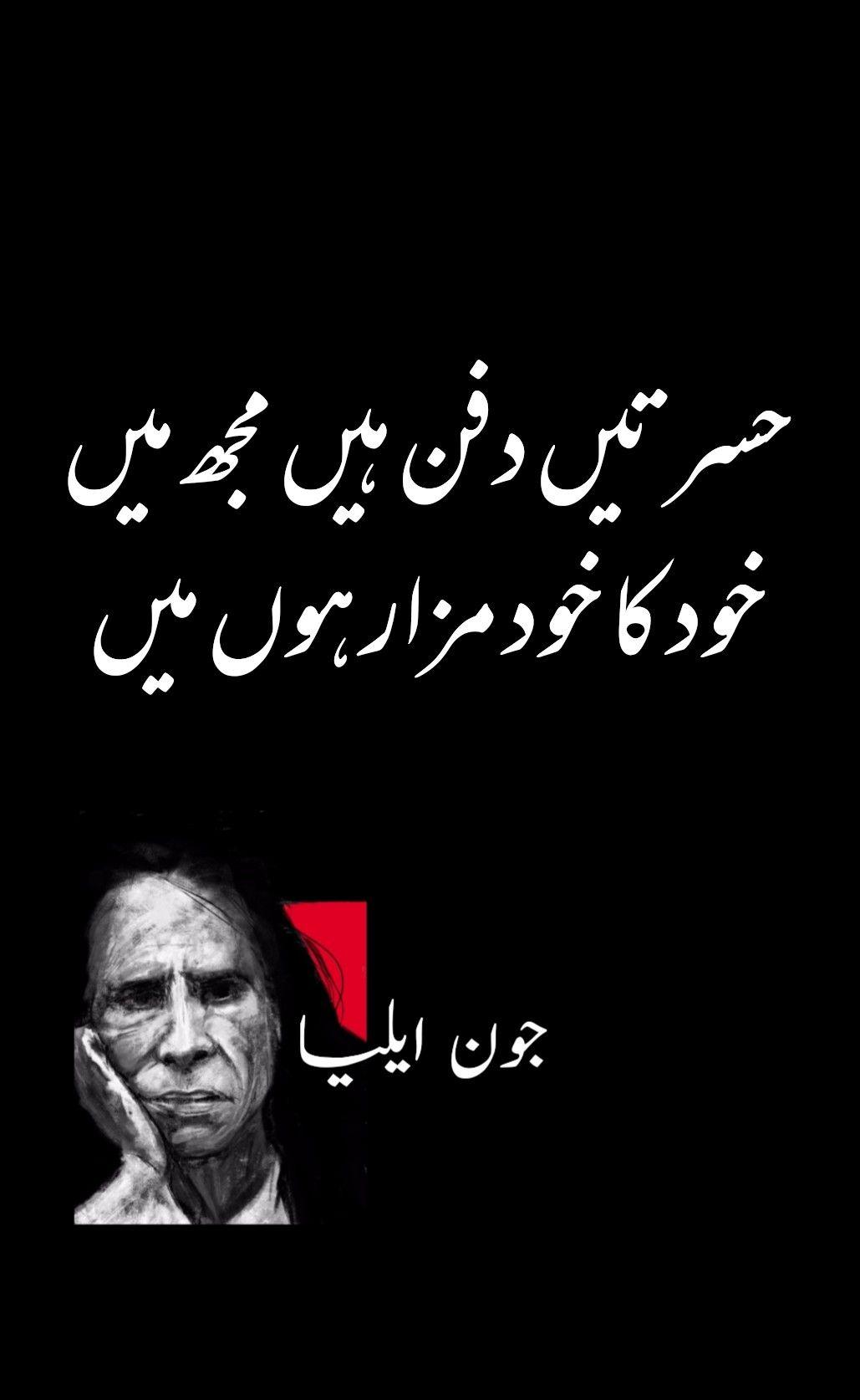 Jaun Elia Wallpapers - Top Free Jaun Elia Backgrounds - WallpaperAccess