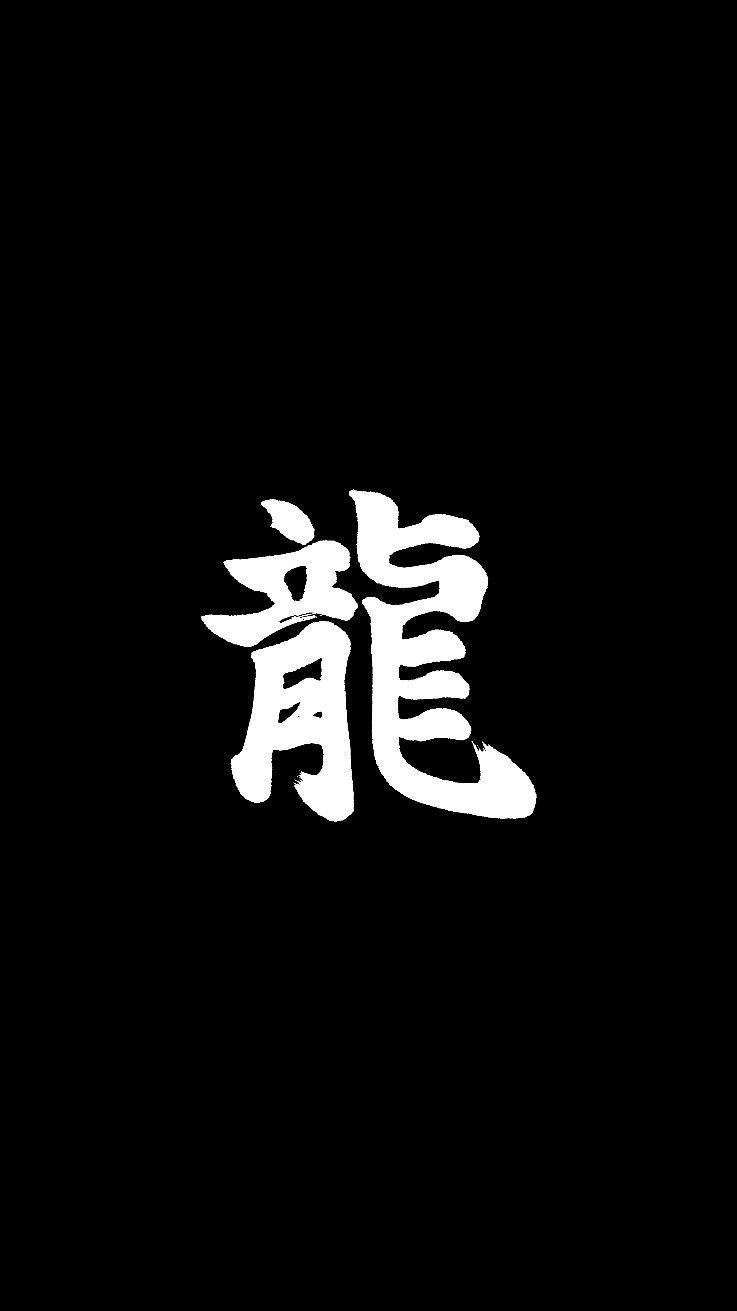 Japanese Alphabet Wallpapers - Top Free Japanese Alphabet Backgrounds ...