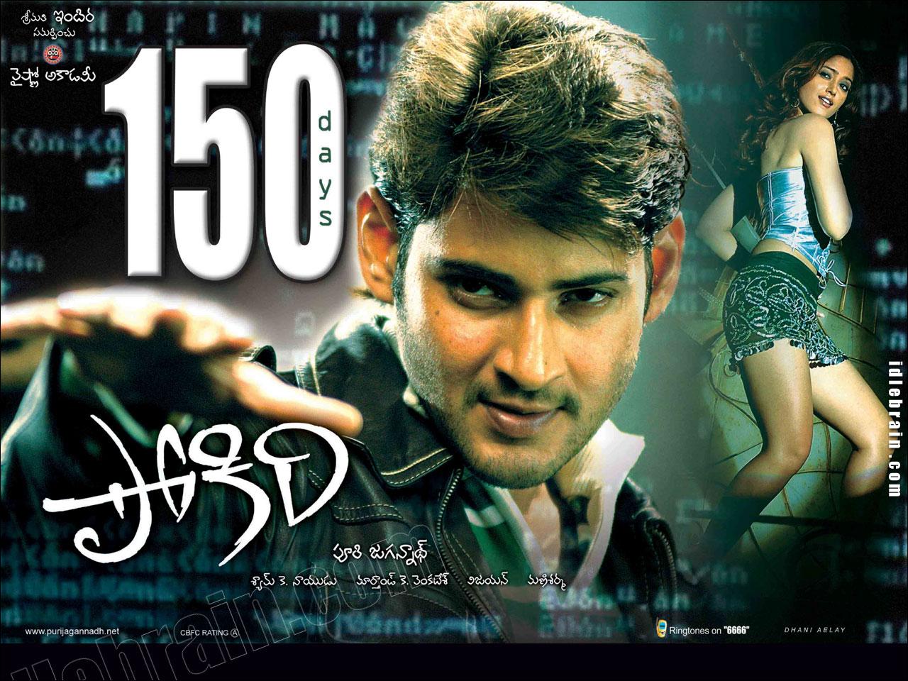 Pokiri Wallpapers - Top Free Pokiri Backgrounds - WallpaperAccess