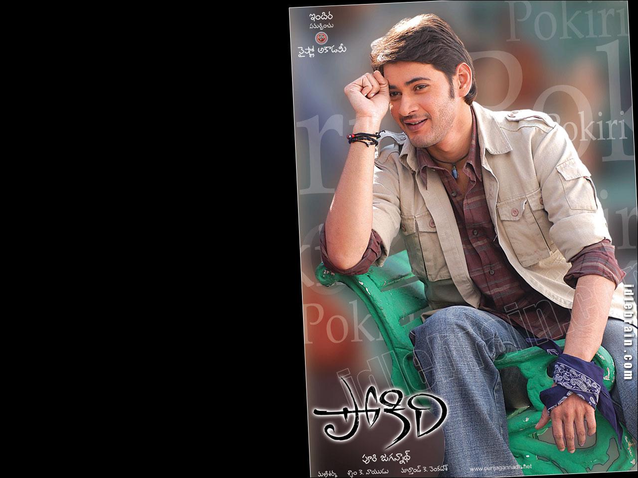 Pokiri Wallpapers - Top Free Pokiri Backgrounds - WallpaperAccess