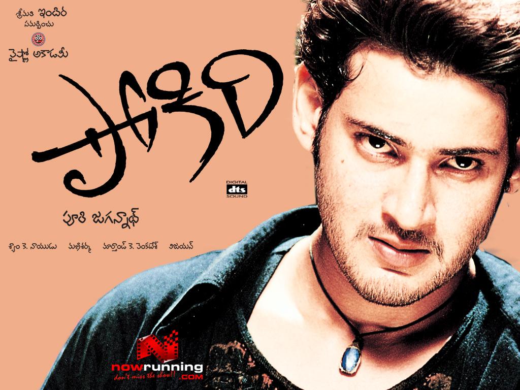 Pokiri Wallpapers - Top Free Pokiri Backgrounds - WallpaperAccess