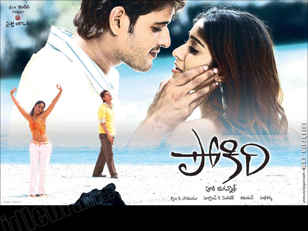 Pokiri Wallpapers - Top Free Pokiri Backgrounds - WallpaperAccess