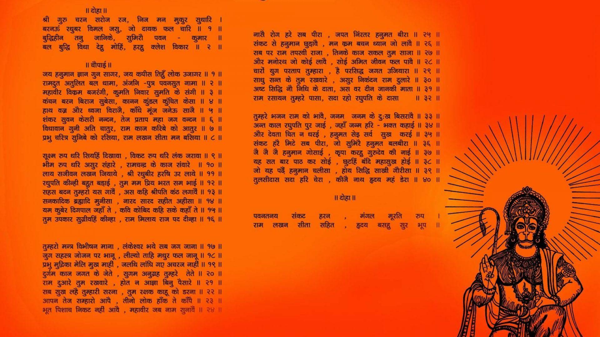 Hanuman Chalisa Wallpapers - Top Free Hanuman Chalisa Backgrounds - WallpaperAccess
