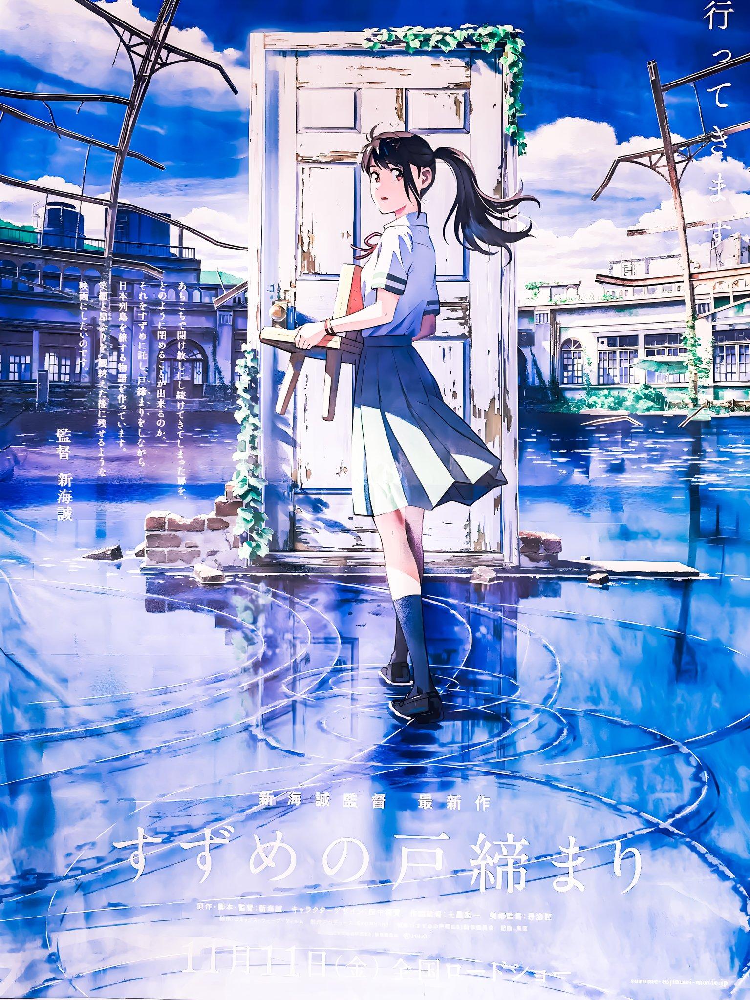 Suzume no Tojimari Wallpapers - Top Free Suzume no Tojimari Backgrounds - WallpaperAccess