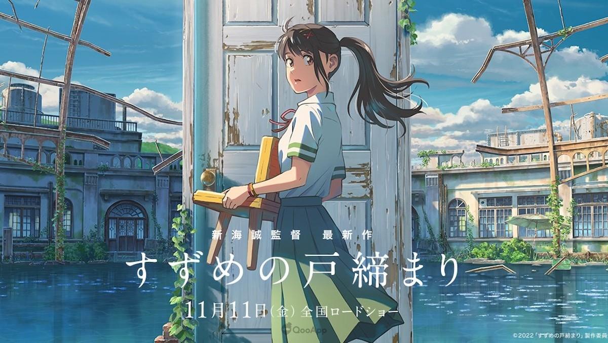 Suzume no Tojimari Wallpapers - Top Free Suzume no Tojimari Backgrounds - WallpaperAccess