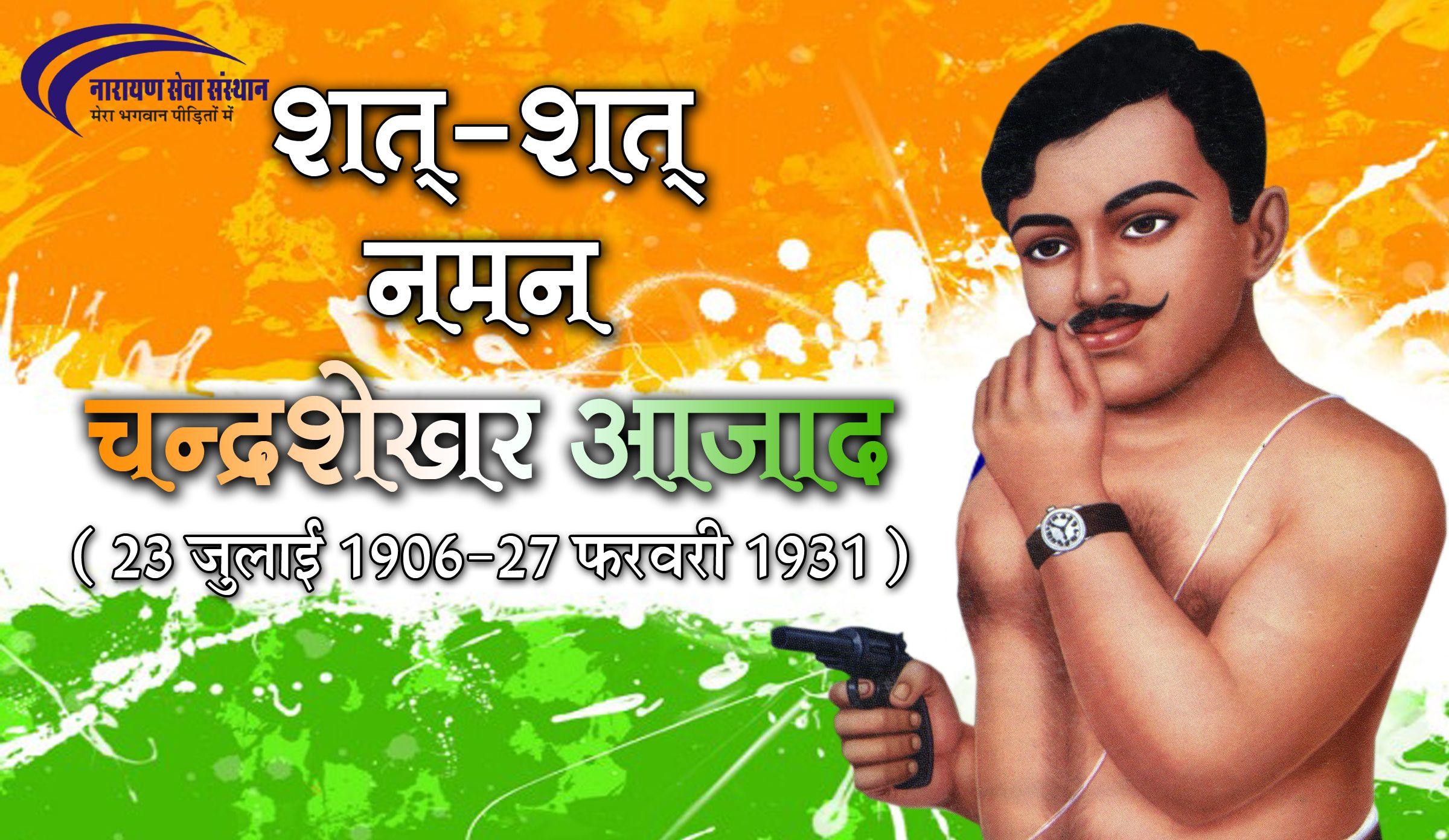Chandra Shekhar Azad Wallpapers - Top Free Chandra Shekhar Azad ...
