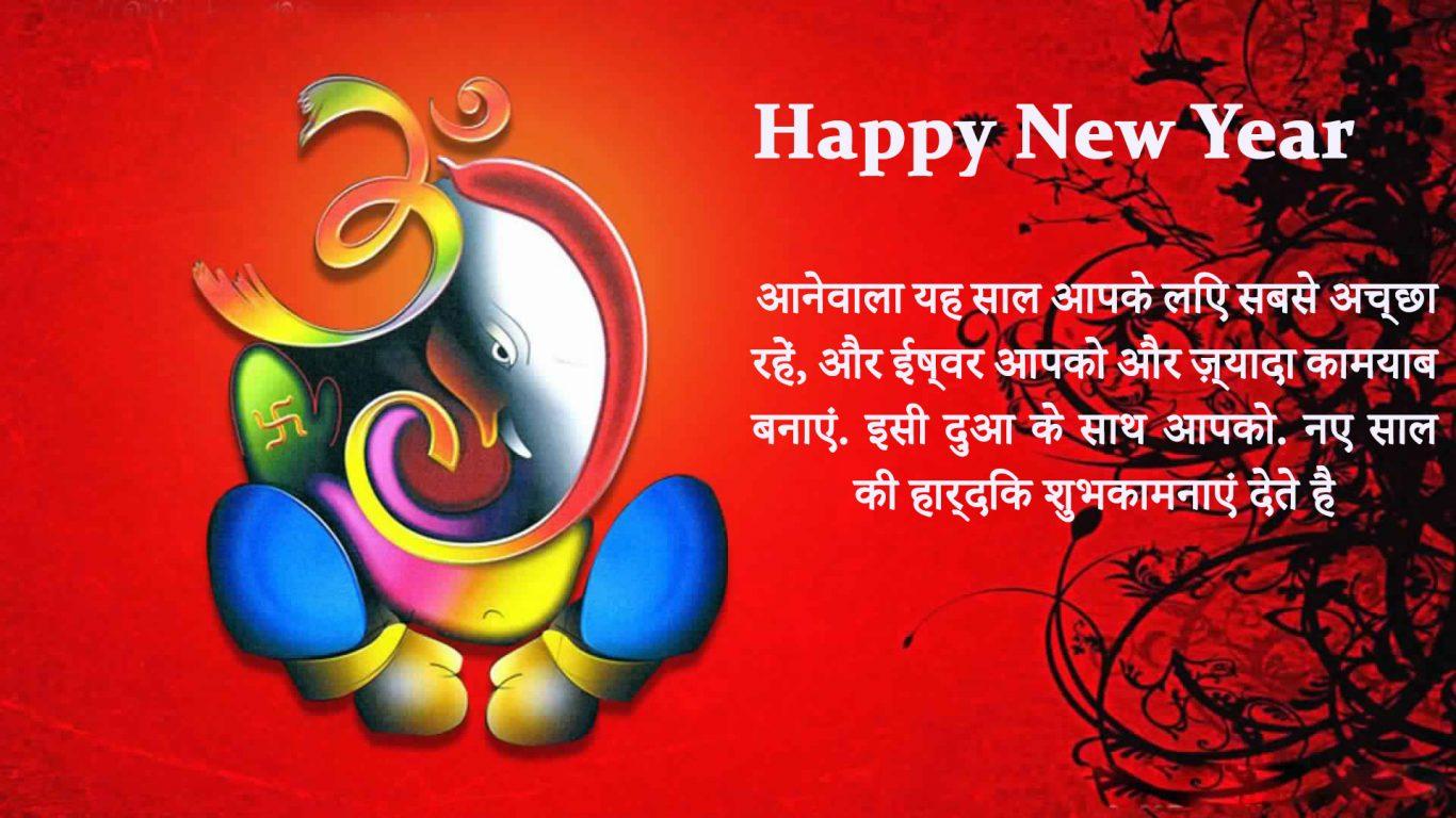 Hindu Nav Varsh Wallpapers - Top Free Hindu Nav Varsh Backgrounds ...