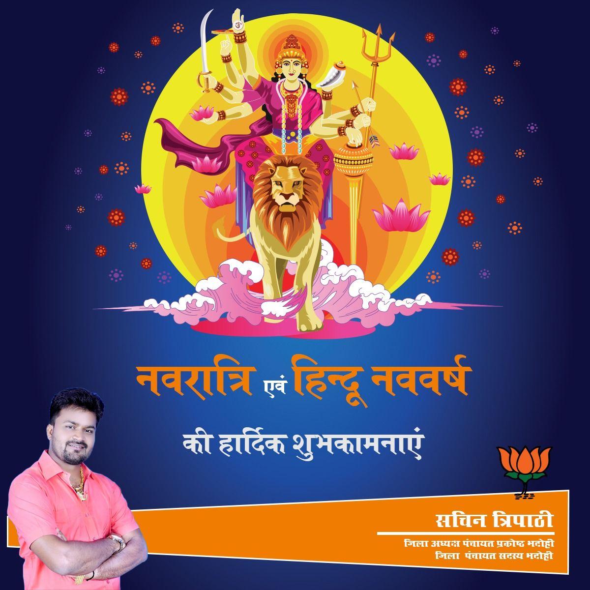 Hindu Nav Varsh Wallpapers - Top Free Hindu Nav Varsh Backgrounds ...