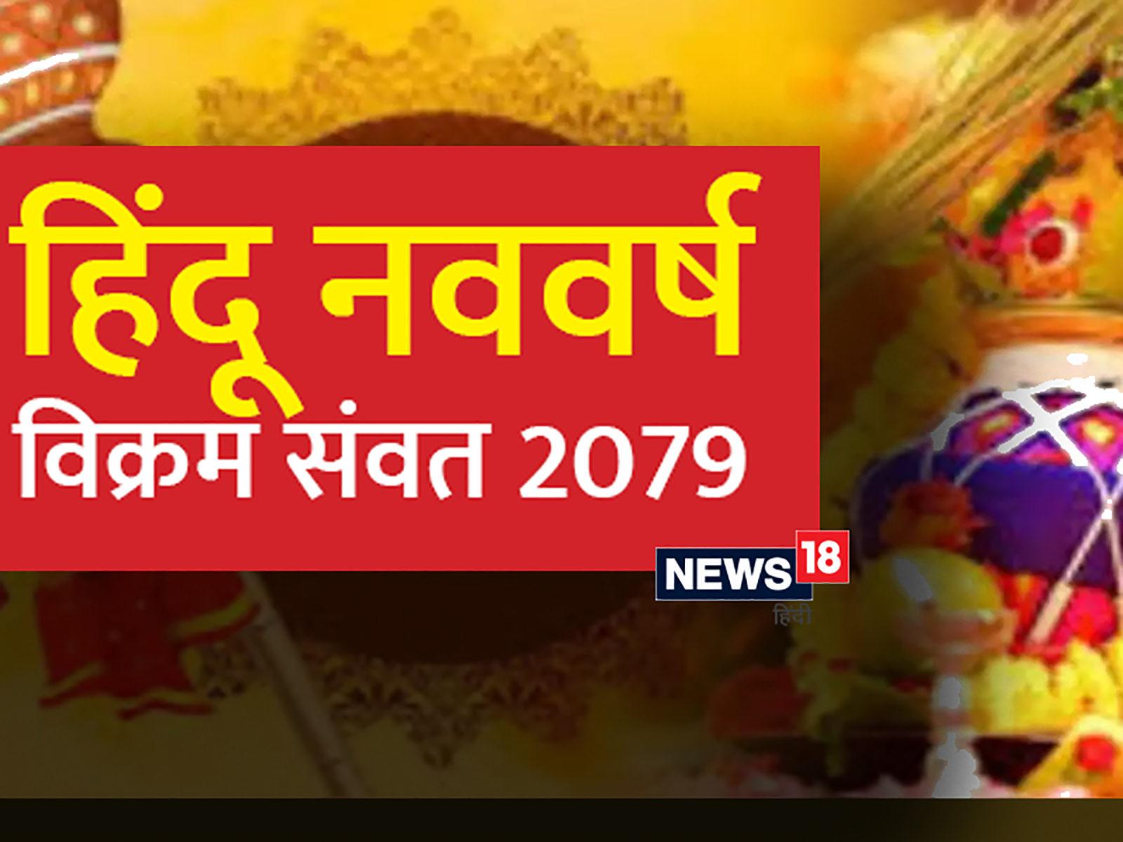 Hindu Nav Varsh Wallpapers - Top Free Hindu Nav Varsh Backgrounds ...