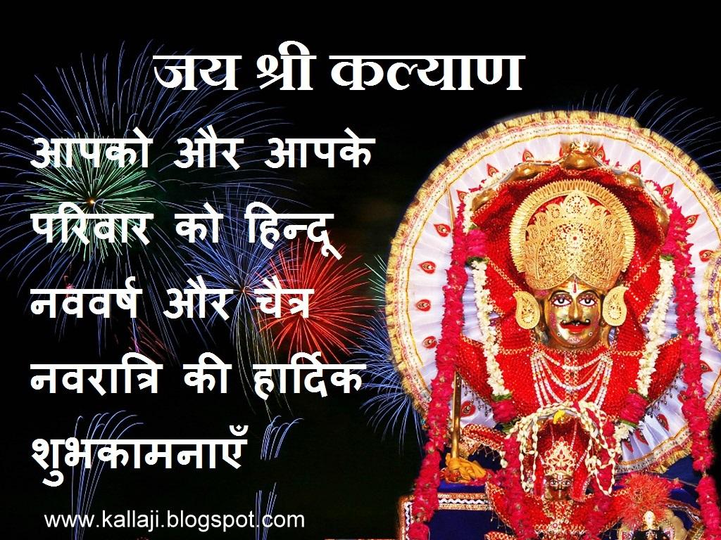 Hindu Nav Varsh Wallpapers - Top Free Hindu Nav Varsh Backgrounds ...