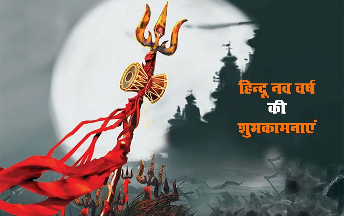 Hindu Nav Varsh Wallpapers - Top Free Hindu Nav Varsh Backgrounds ...