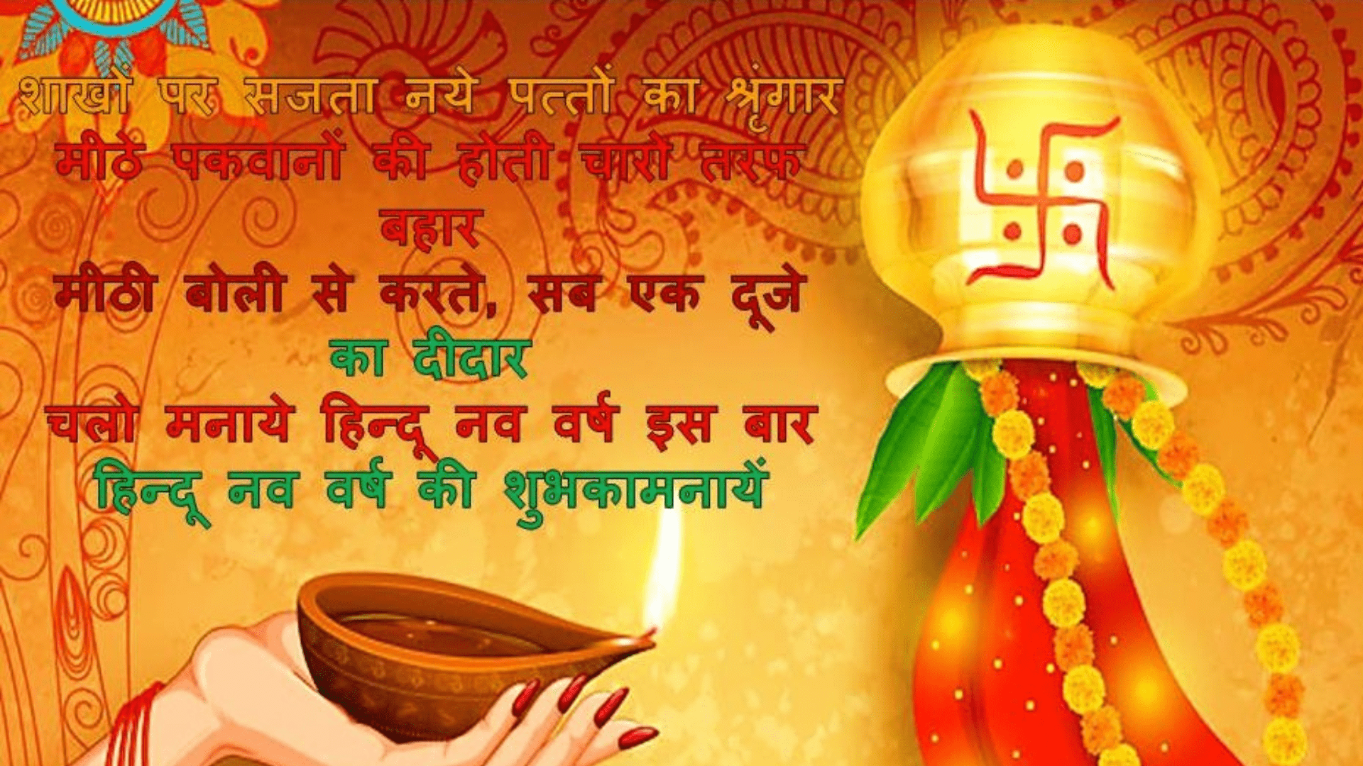 Hindu Nav Varsh Wallpapers - Top Free Hindu Nav Varsh Backgrounds ...