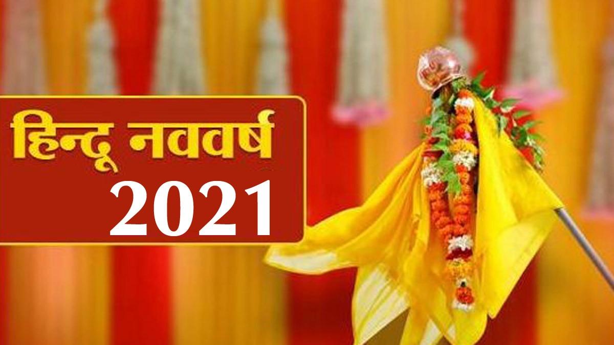 Hindu Nav Varsh Wallpapers - Top Free Hindu Nav Varsh Backgrounds ...