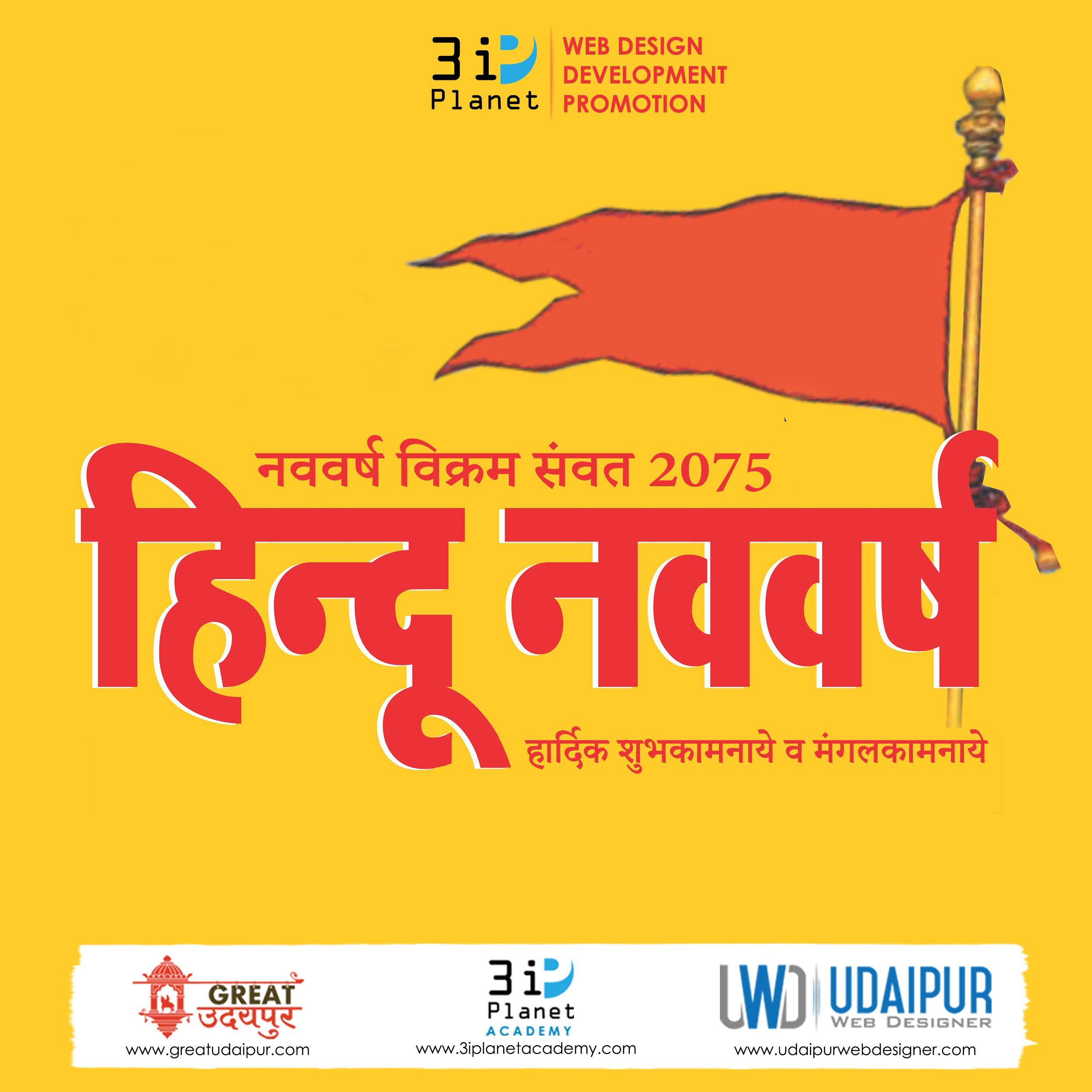 Hindu Nav Varsh Wallpapers - Top Free Hindu Nav Varsh Backgrounds ...