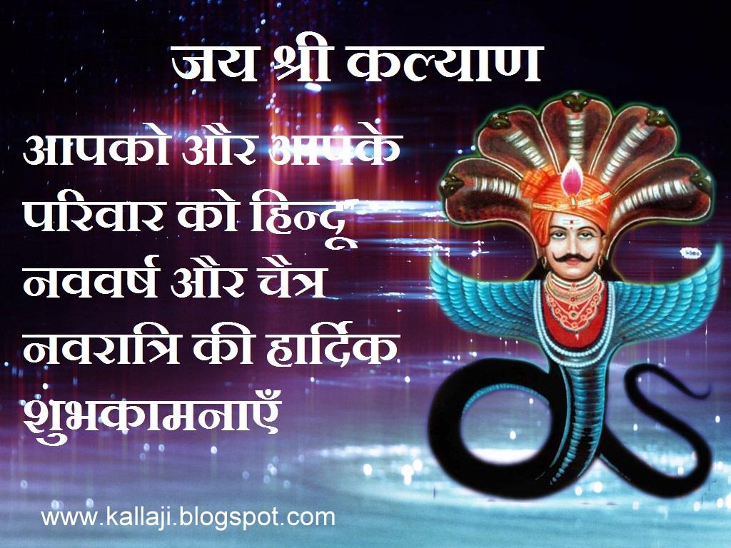 Hindu Nav Varsh Wallpapers - Top Free Hindu Nav Varsh Backgrounds ...
