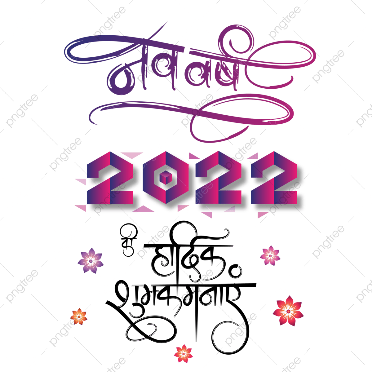 Hindu Nav Varsh Wallpapers - Top Free Hindu Nav Varsh Backgrounds ...