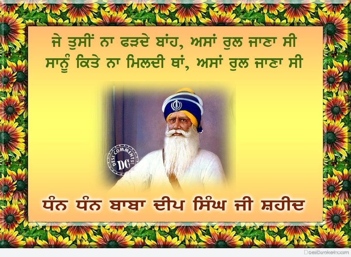 Baba Deep Singh Ji Wallpapers - Top Free Baba Deep Singh Ji Backgrounds - WallpaperAccess