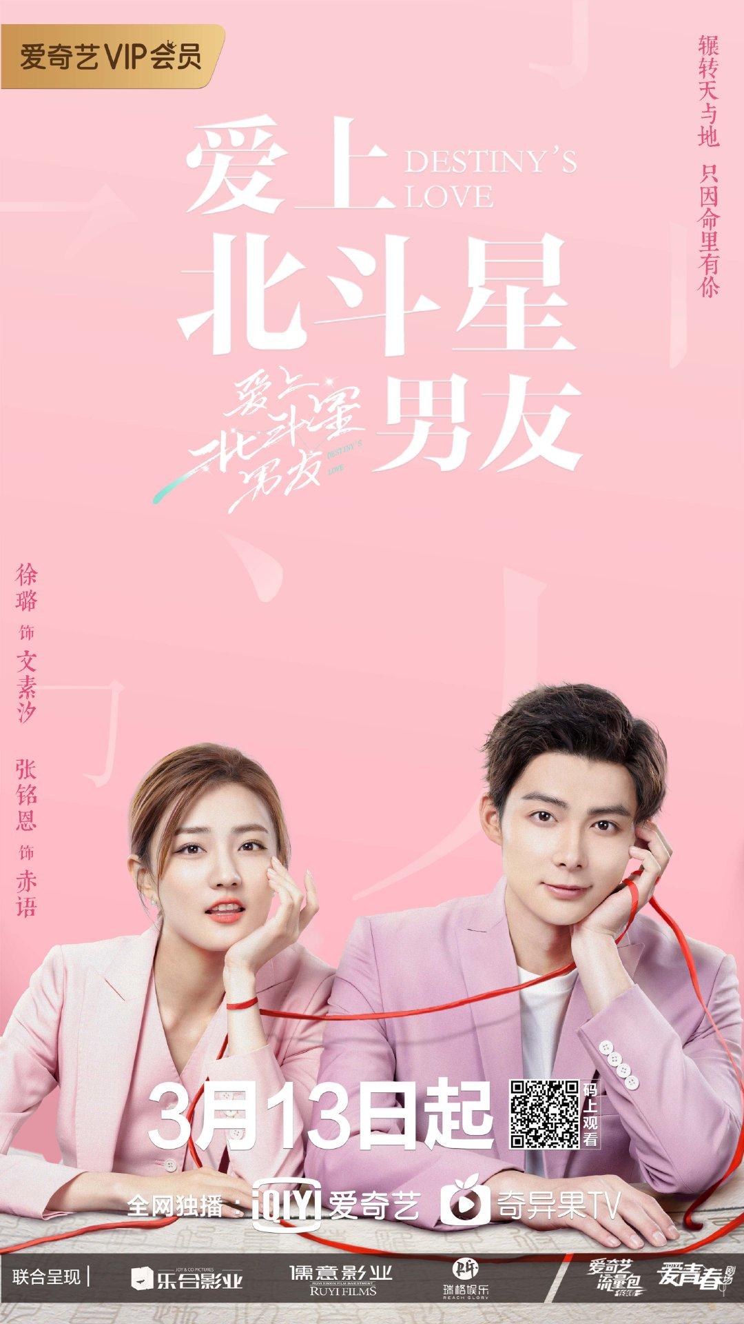 Destiny's Love Wallpapers - Top Free Destiny's Love Backgrounds ...