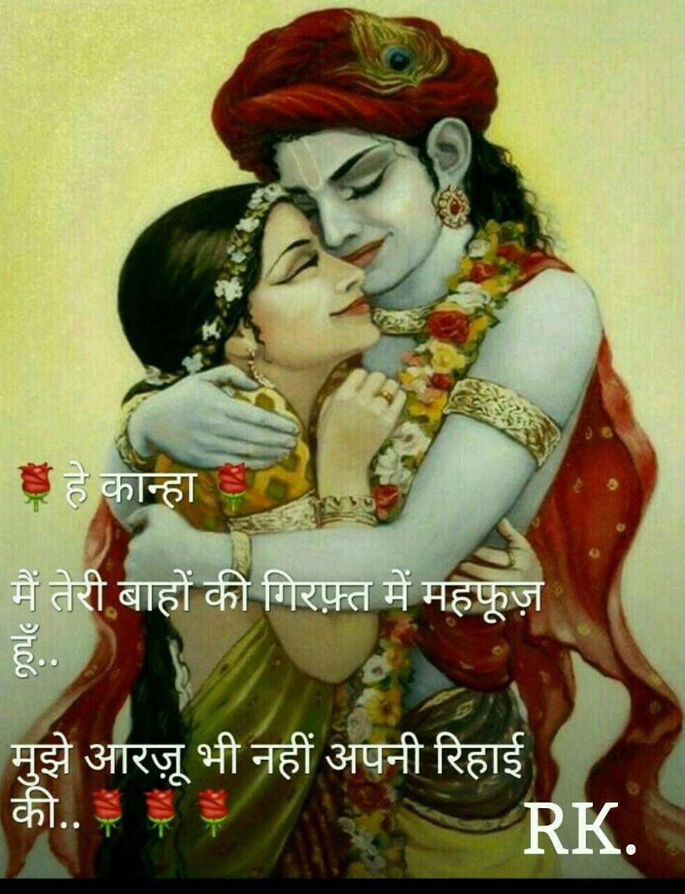 Krishna Radha Love Wallpapers - Top Free Krishna Radha Love Backgrounds ...